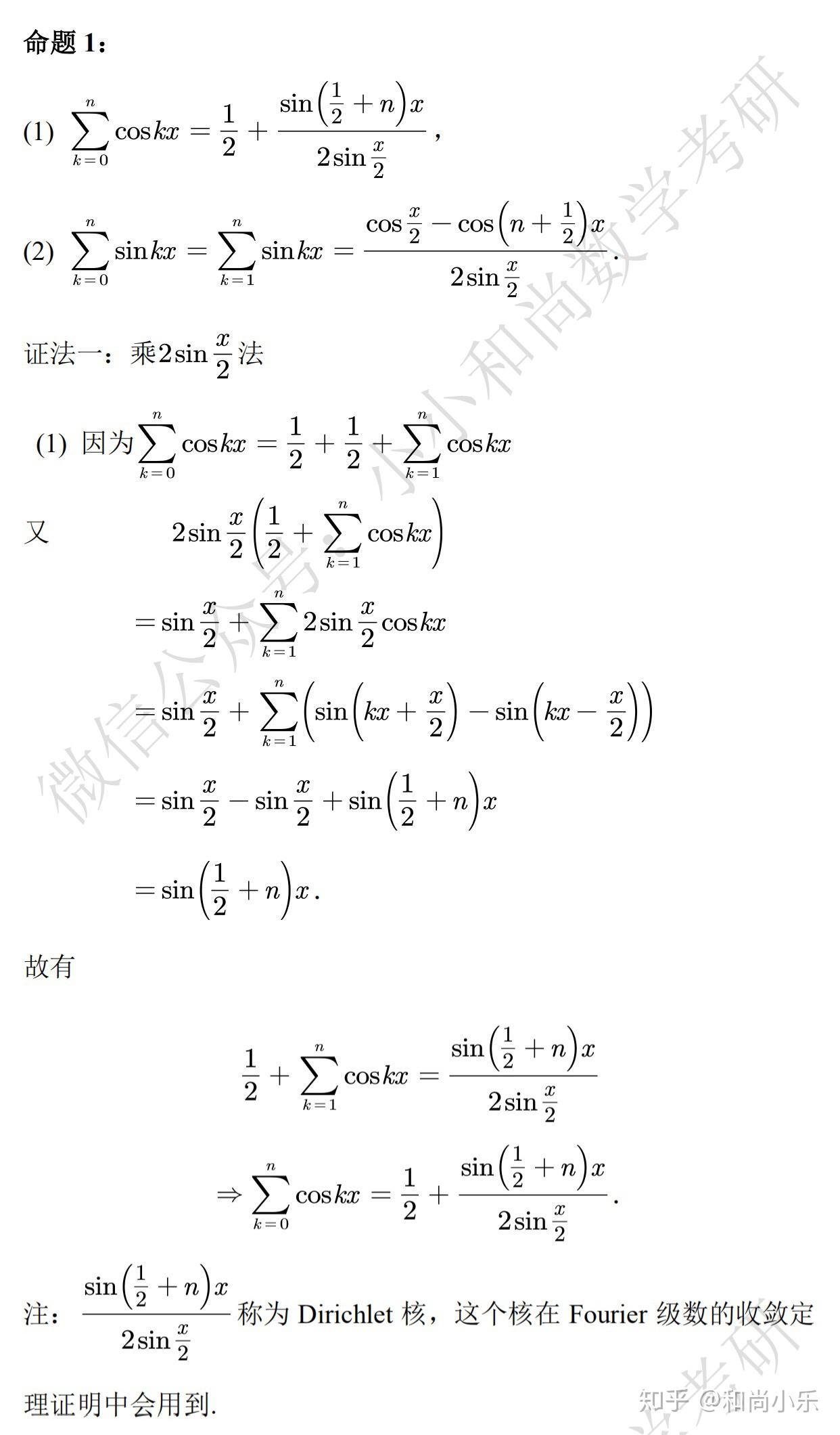 三角函数求和问题一 知乎 