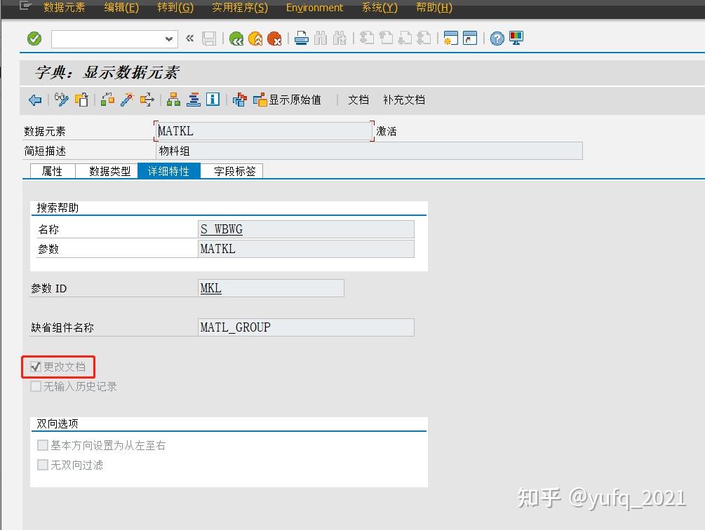 MM01/MM02/MM03 MARC 物料主数据增强 - 知乎