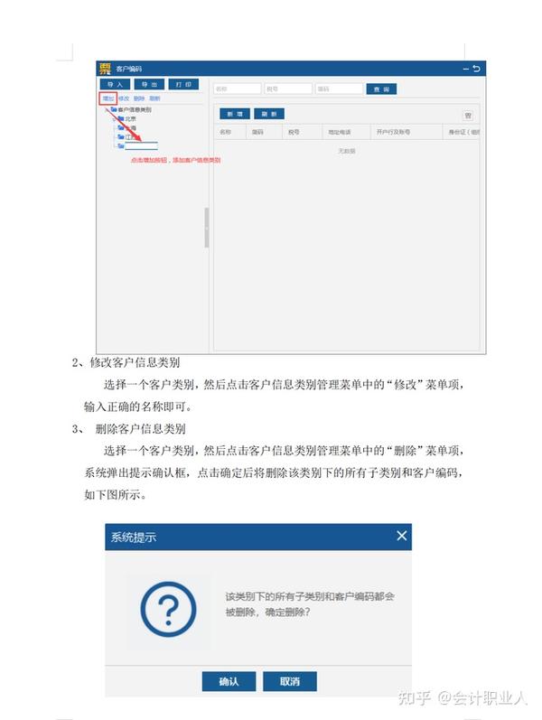 增值税Ukey开票软件怎么操作？详细操作手册都在这里了 - 知乎