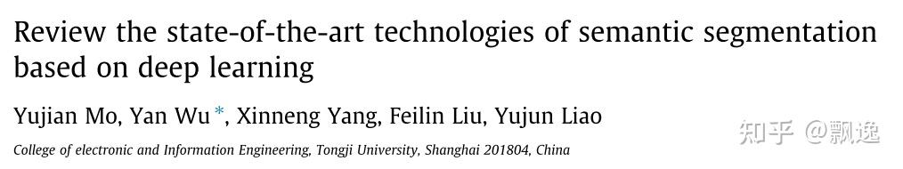 【语义分割综述】Review the state-of-the-art technologies of semantic ...