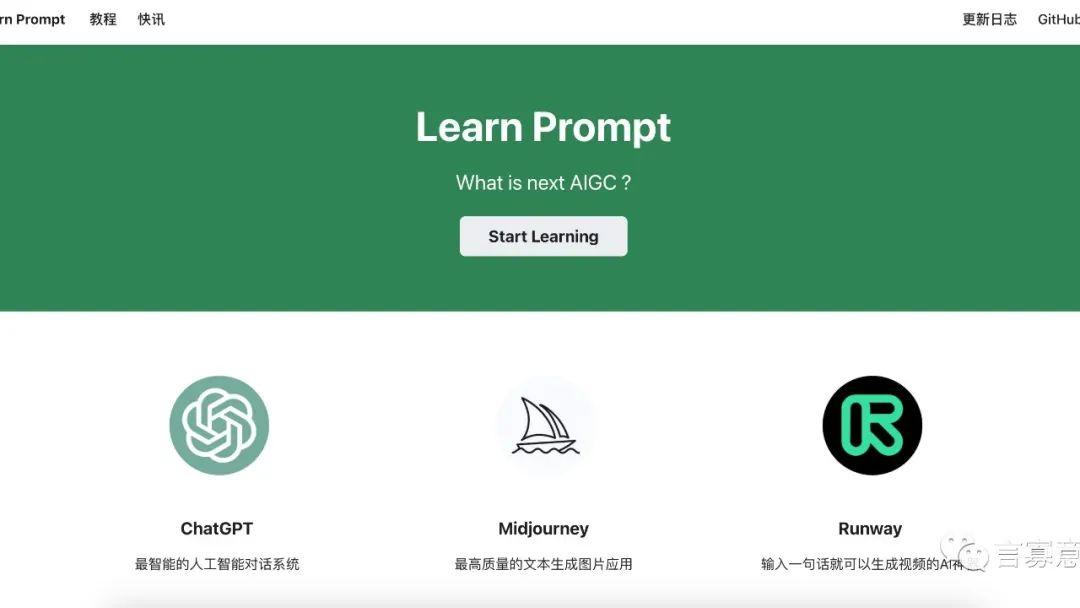 Learn Prompt-免费开源的 AIGC 课程 - 知乎