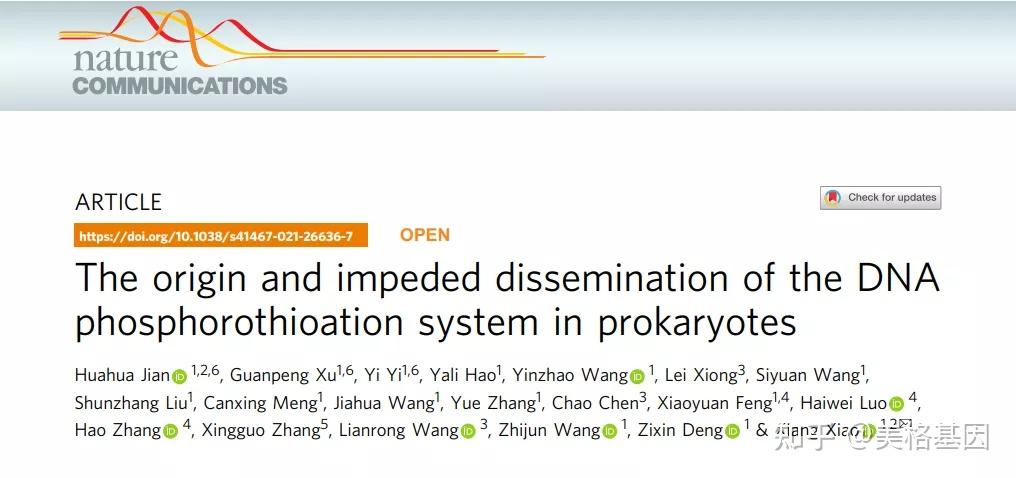 项目文章|原核生物中DNA磷硫酰化修饰的起源和传播障碍 - 知乎