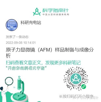 AFM测试探针与样品间的作用力 - 知乎