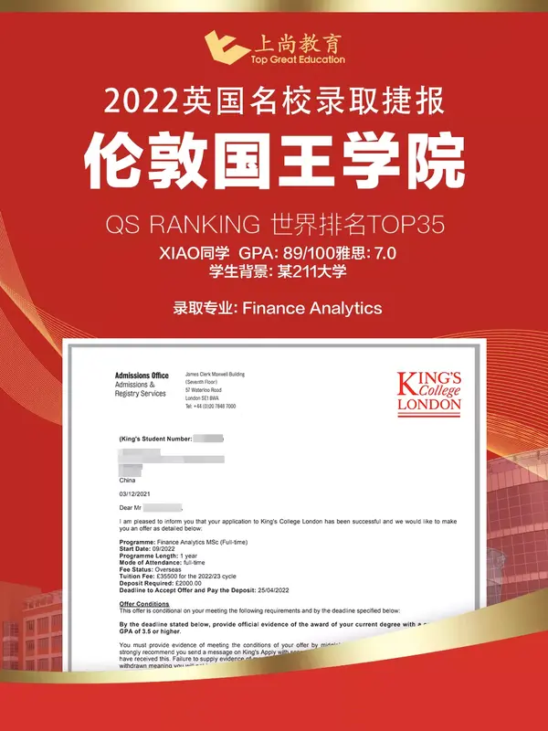 2022fall有拿到KCL的offer了吗？ - 知乎