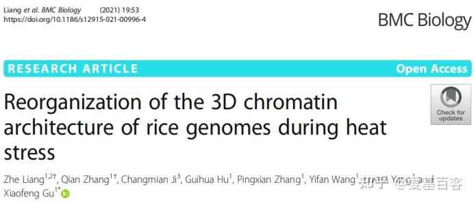 多篇IF 10分+带你了解Hi-C在植物方向的研究成果（近2年） | Hi-C专题 - 知乎