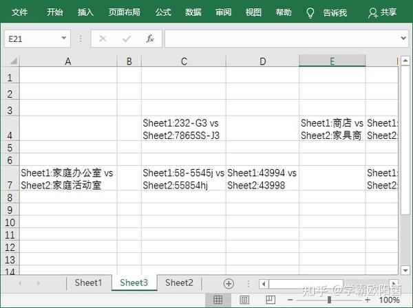 Excel如何核对两个表格，快速找出不同之处? - 知乎
