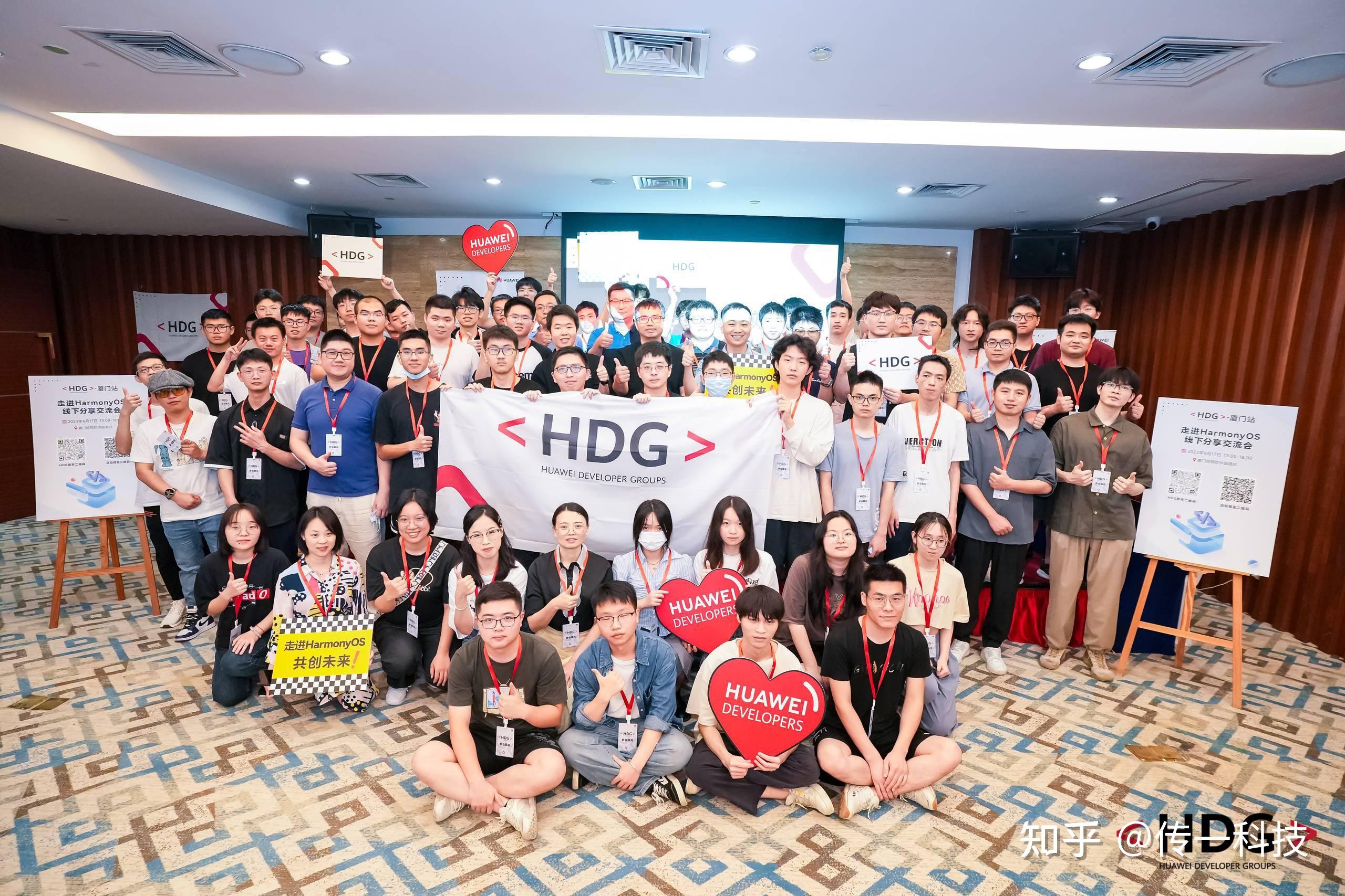 厦门传一卓跃——走进HarmonyOS | HDG城市站线下分享交流会 - 知乎