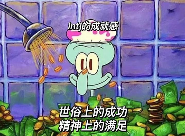 如何和intj恋爱？ 知乎
