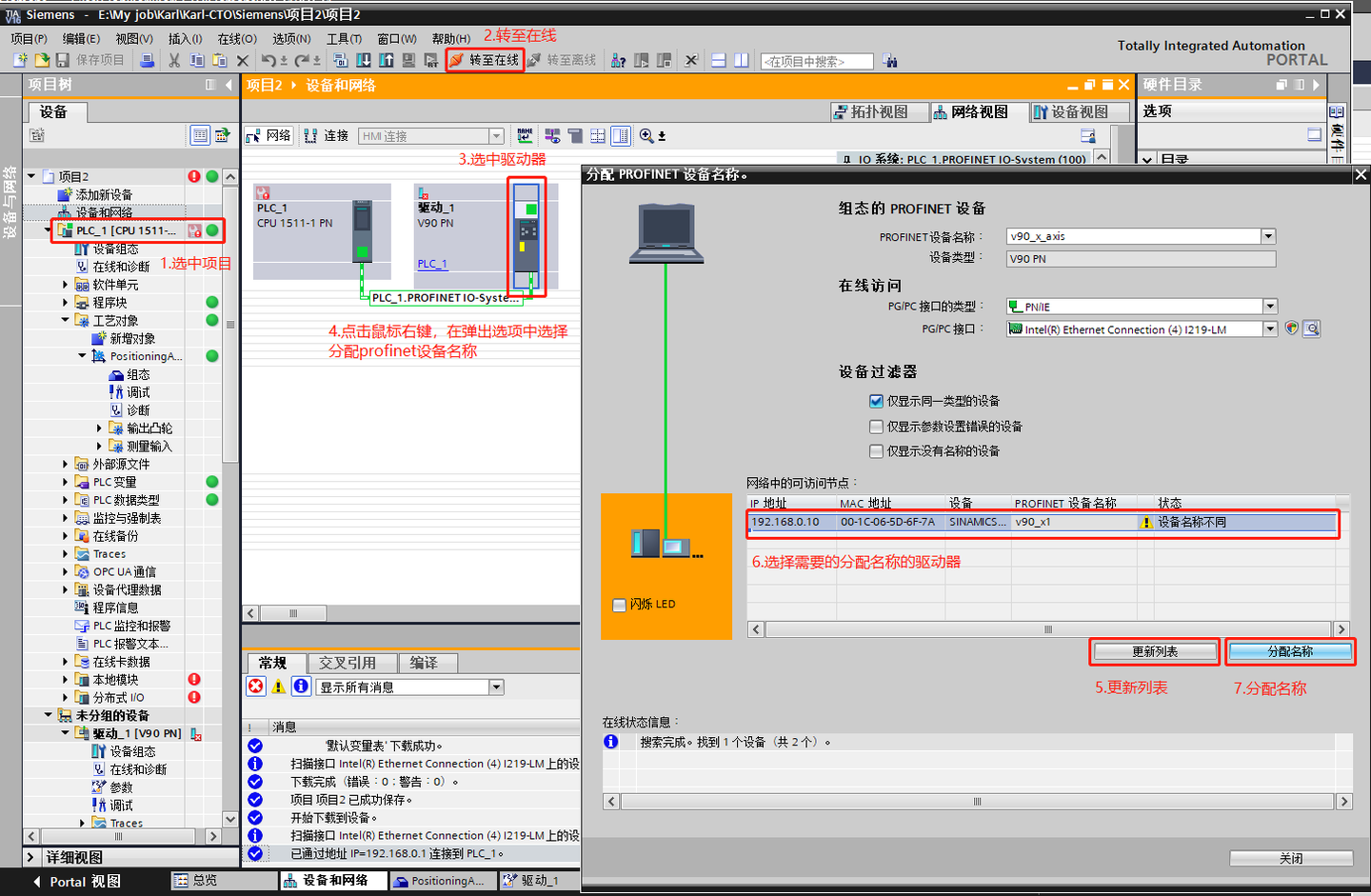 S7-1500系列 工艺组态一个V90伺服 - 知乎