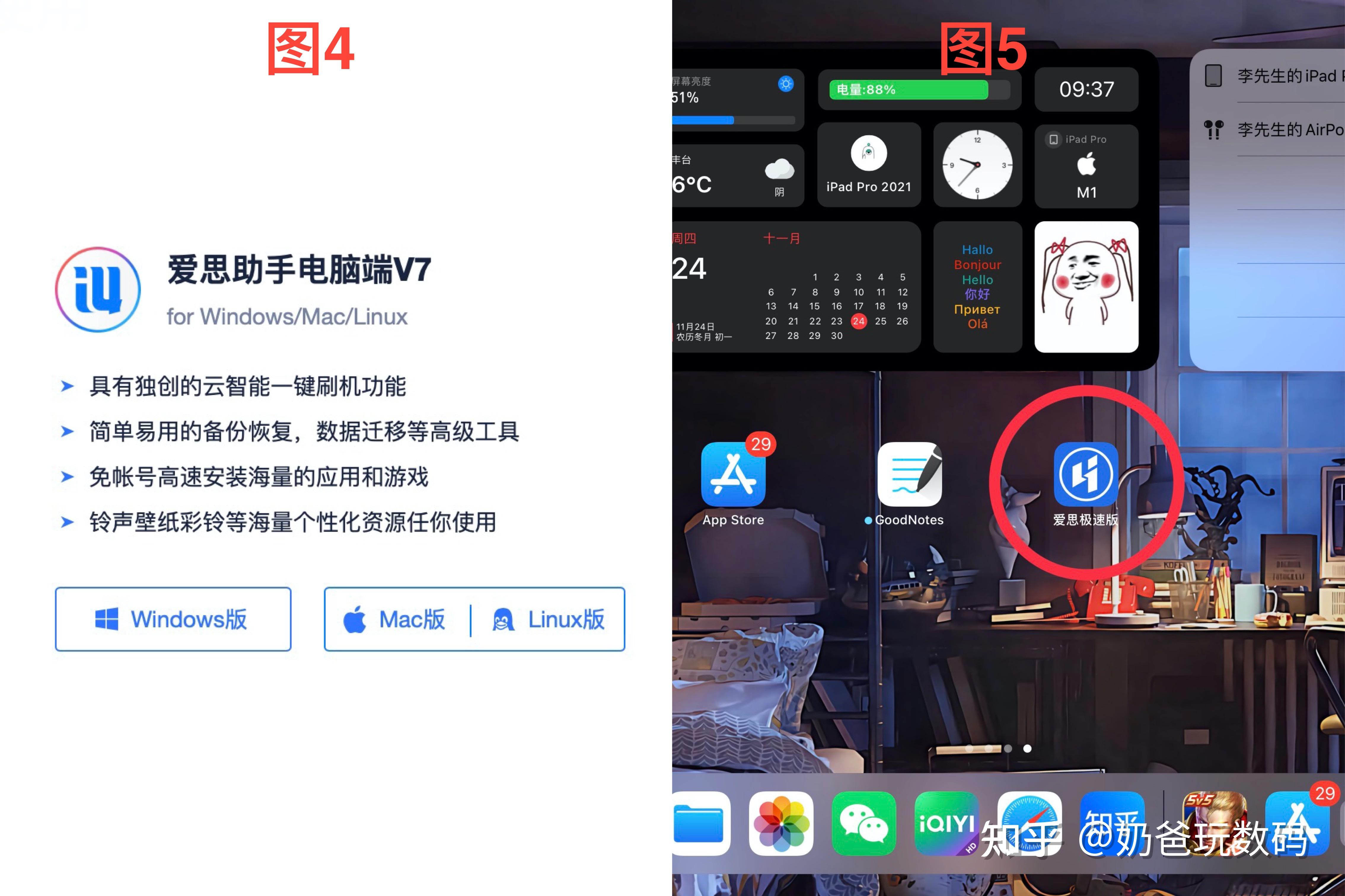 三步教会你免费白嫖 iPad 笔记软件 Notability，永久解锁教程来了！ - 知乎