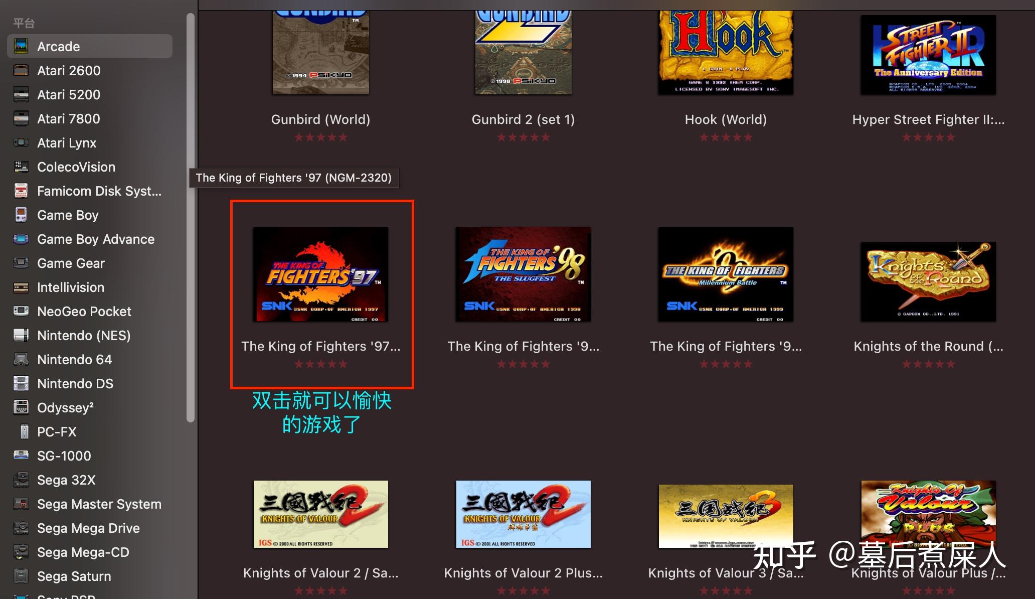 在Mac OS 上玩街机（强大的模拟器OpenEmu） - 知乎