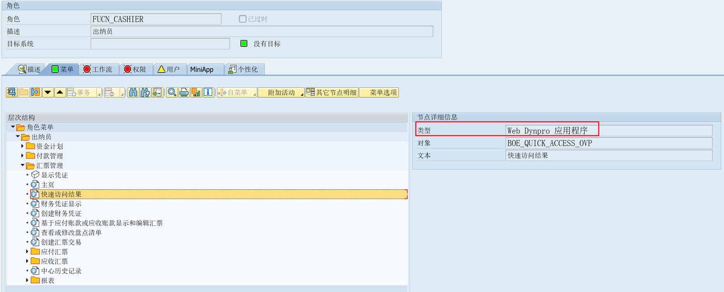 SAP那些事-实战篇-83-SAP几种客户端简要说明 - 知乎