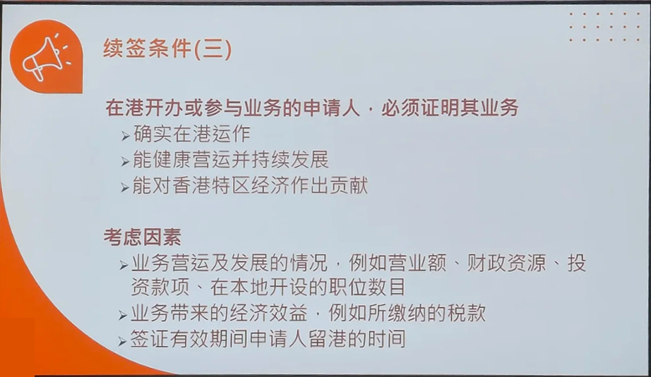 香港留学IANG签证怎么续签？附一份IANG签证2025年续签指南：续签要求解读、材料、案例、创业续签攻略！ - 知乎