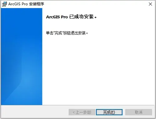 ArcGIS Pro 3.4 学习版安装教程 - 知乎
