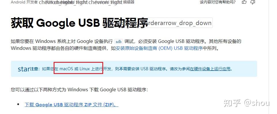 Google Pixel 7 Pro root教程 - 知乎