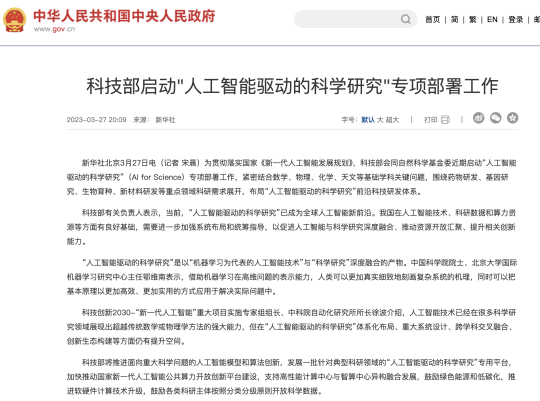 awesome-ai4s 现已开源！超全 AI for Science 学术论文与数据资源汇总，持续更新ing - 知乎