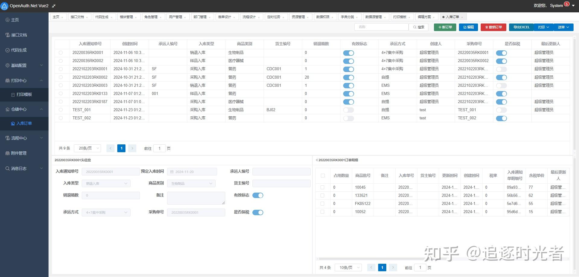 使用 OpenAuth.Net 快速搭建 .NET 企业级权限工作流系统 - 知乎