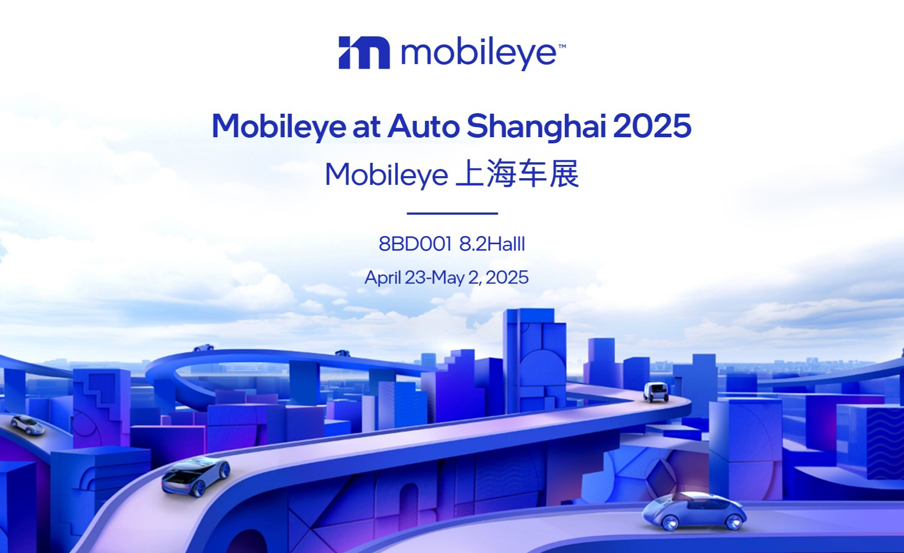 Mobileye诚邀您相聚2025上海车展 - 知乎