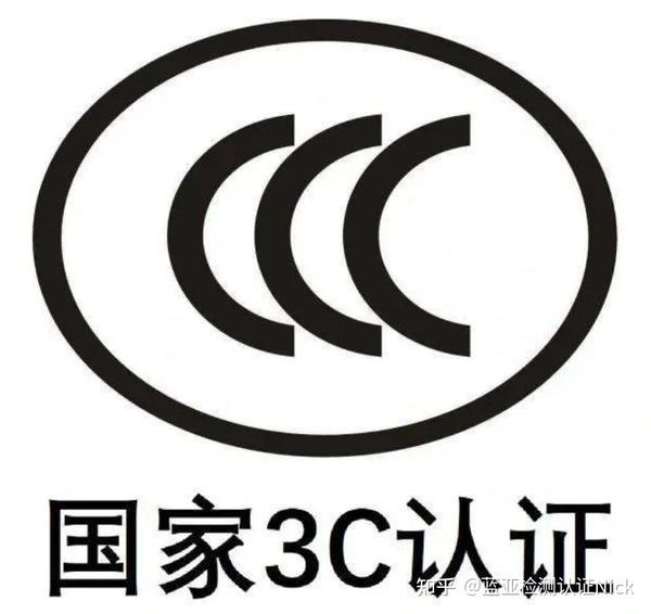 CCC认证有哪种认证模式？ - 知乎
