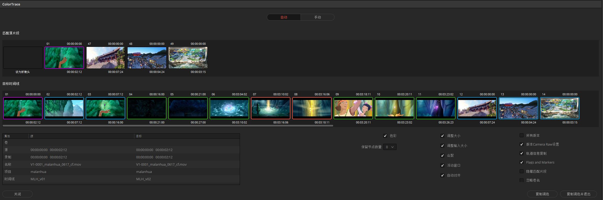 达芬奇复制调色方案的利器——ColorTrace - 知乎