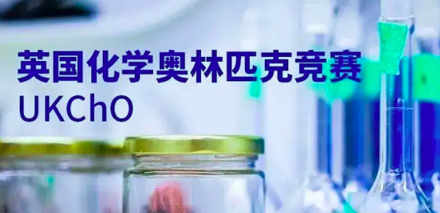 一文带你了解UKChO，剑桥点名推荐的化学竞赛！【附:UKChO报考指南免费领取】 - 知乎
