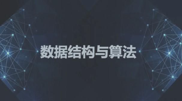 数据结构与算法——线性表、栈与队列 知乎