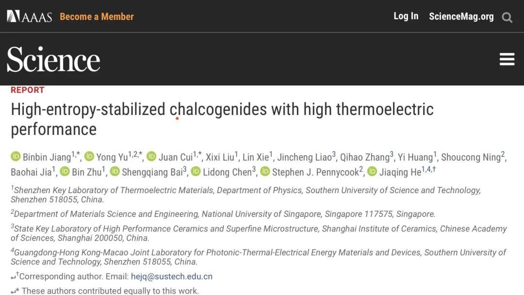 一周两篇Science！南方科大何佳清团队该领域取得重要进展 - 知乎