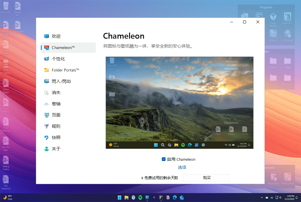 Fences 5：首次更新推出 - 知乎