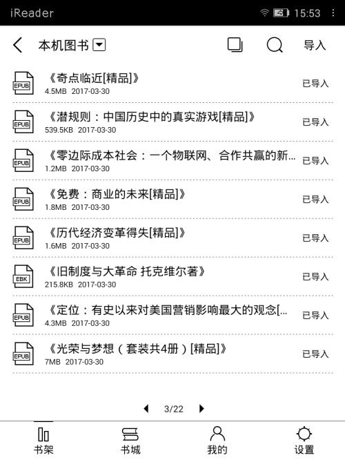 干货：如何对iReader移动图书馆进行分类管理？ - 知乎
