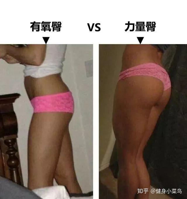 女生的有氧臀 Vs 力量臀 ，你更喜欢哪一种？ 知乎 1206