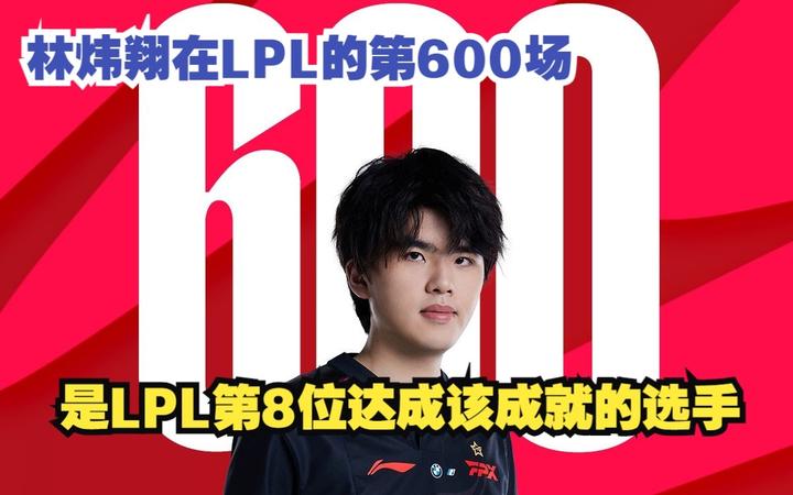 头铁两放桑奎提，FPX笑纳零封LGD！LPL：林炜翔解锁新成就！ - 知乎