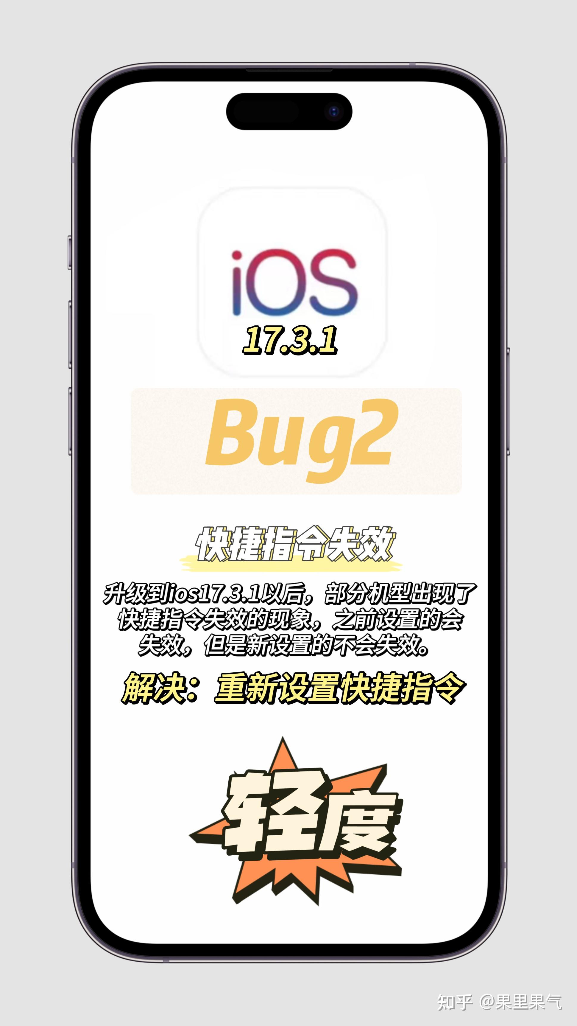 ios17.3.1bug总结 - 知乎