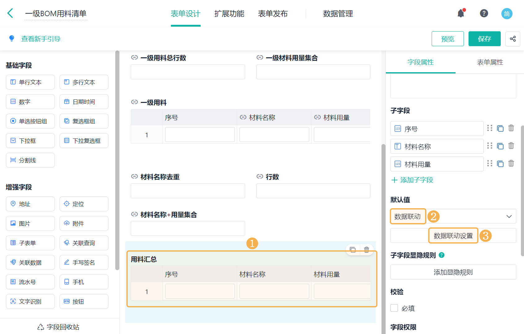 ERP 系统中的 BOM 到底是什么意思？ - 知乎