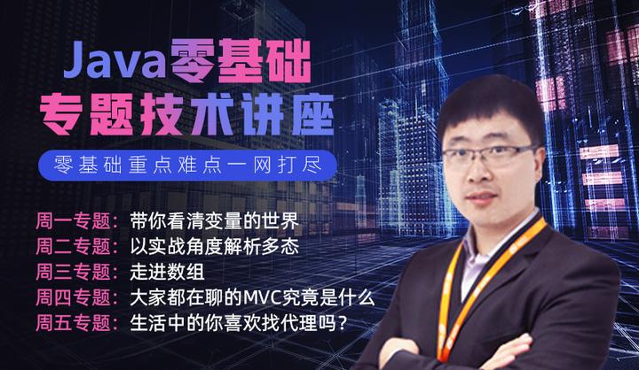 限时免费，动力节点Java基础直播课程来袭！ - 知乎