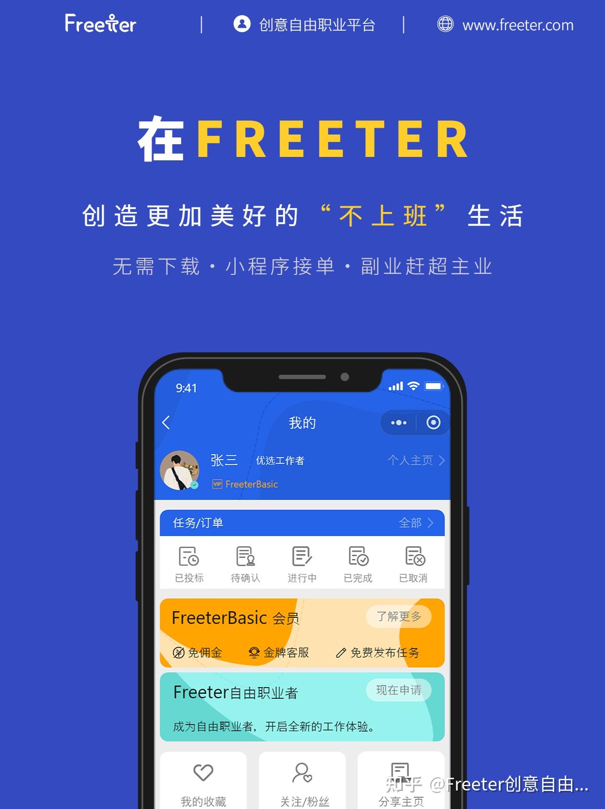 自由职业才是最稳定的职业 - 知乎