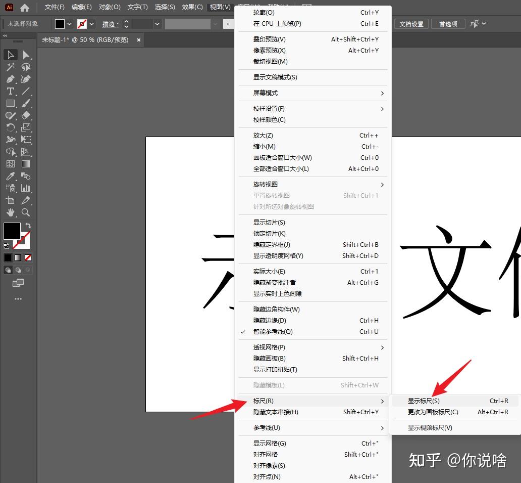 Adobe Illustrator中如何使用参考线 - 知乎