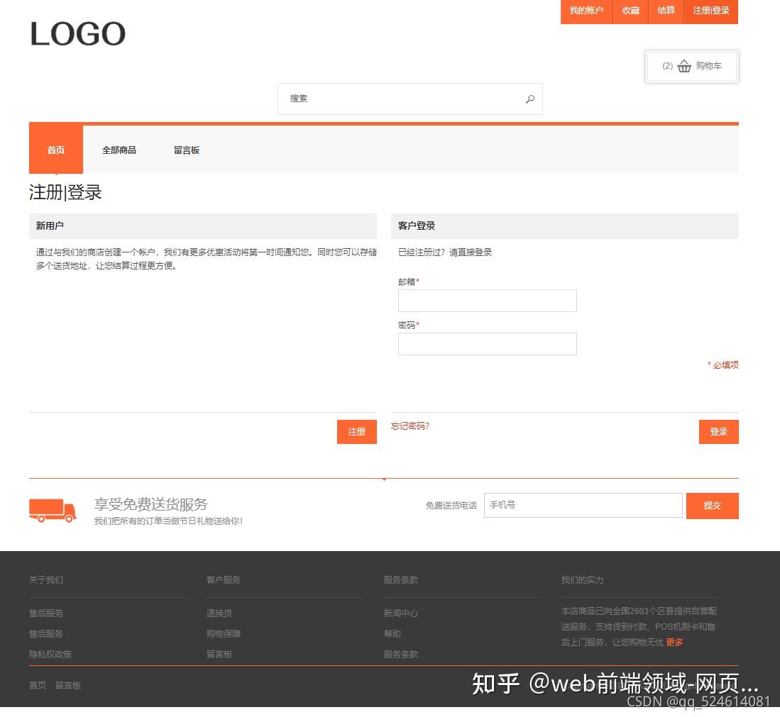 Html5期末大作业：网上花店网站设计——简约的网上花店网站设计4页 Htmlcssjavascript 学生dw网页设计作业成品 Web课程设计网页规划与设计 计算机毕设网页设计源码