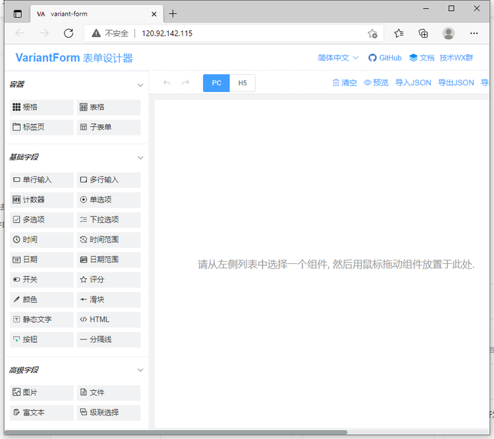一个vue表单的终极解决方案 知乎