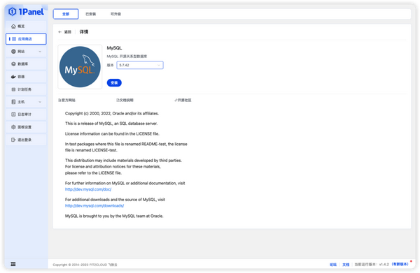 操作教程｜通过1Panel开源Linux面板快速安装DataEase - 知乎