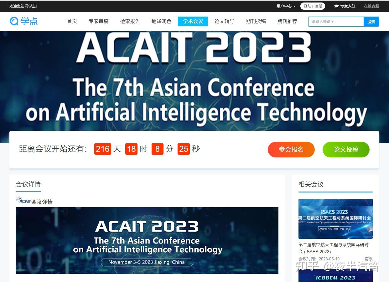 会议论文被Springer等出版社出版是否意味着被EI收录？ - 知乎