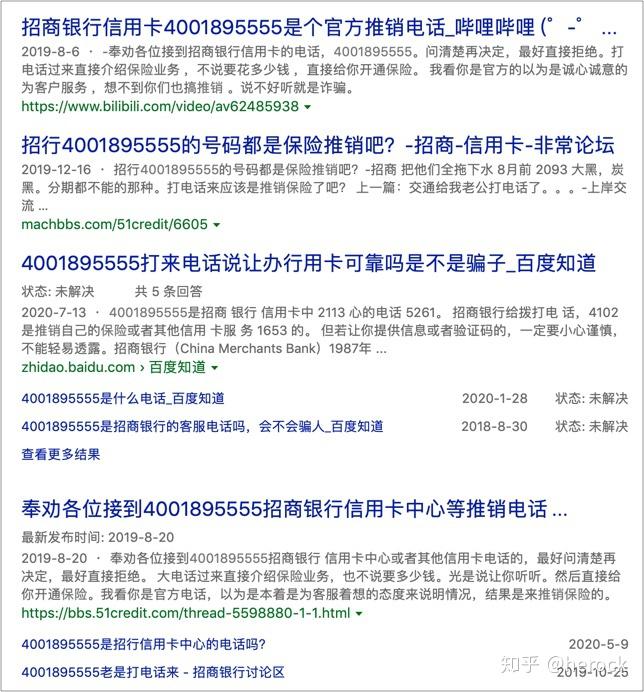 如何避免来自 4001895555 推销保险的恶心套路 - 知乎