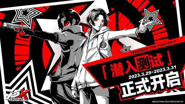 快爆有约丨对话《女神异闻录:夜幕魅影》制作团队，独家揭秘P5 IP首款手游 - 知乎