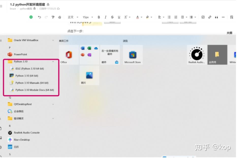 第一篇 Python基础知识 第一章 快速入门 12 Python开发环境搭建 知乎