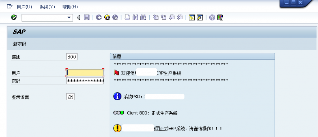 SAP License：SAP系统组登陆配置方法 - 知乎