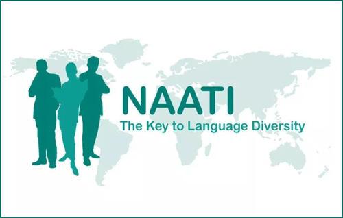 史上最详细NAATI三级翻译证书解析 - 知乎