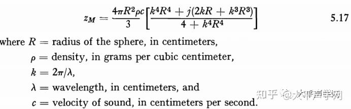 【声学基础】振动活塞、脉动球、震荡球的力、声学阻抗计算 - 知乎