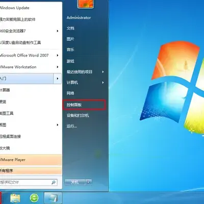 关闭win7窗口屏幕边缘最大化功能步骤 - 知乎