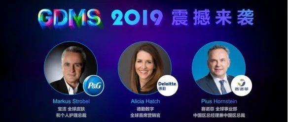 倒计时10天！GDMS 2019，决胜微时刻 - 知乎