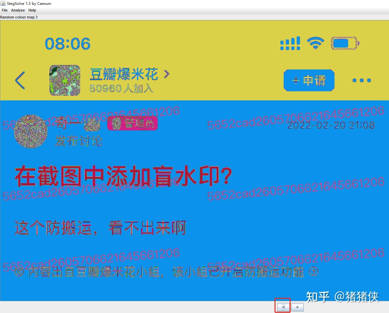 最近爆出豆瓣图片中的盲水印如何验证？ - 知乎