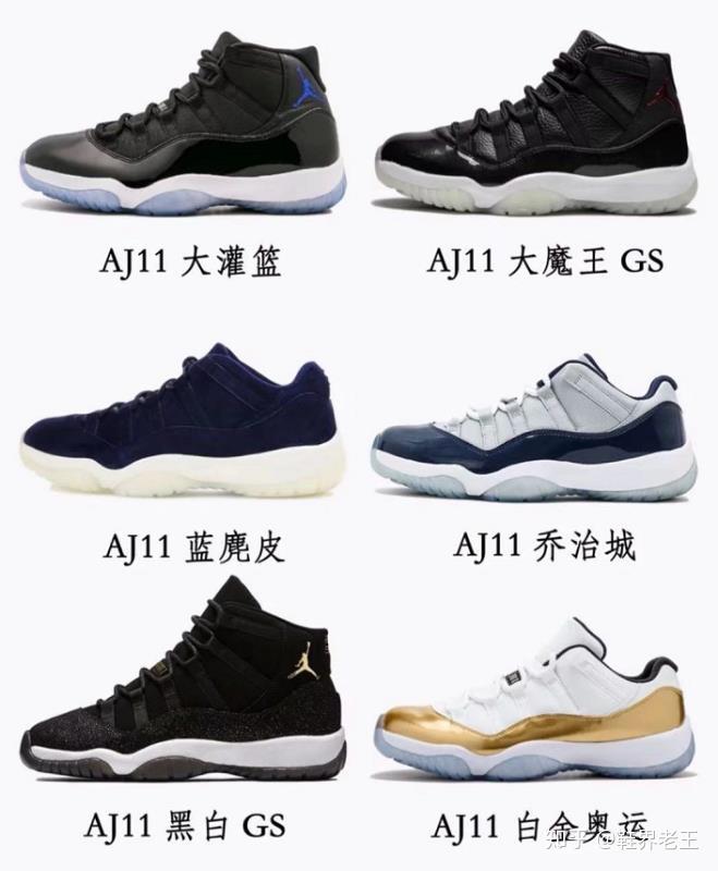 Aj11图集合集 - 知乎